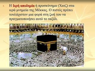 Islam a | PPT
