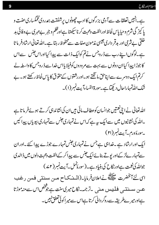 islam Aur Nikah Urdu | PDF islam Aur Nikah Urdu | PDF