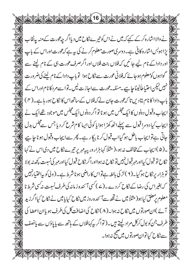 Islam Aur Nikah Urdu Book.pdf | Free Download