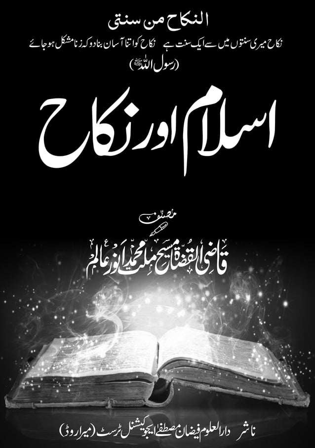Islam Aur Nikah Urdu Book.pdf