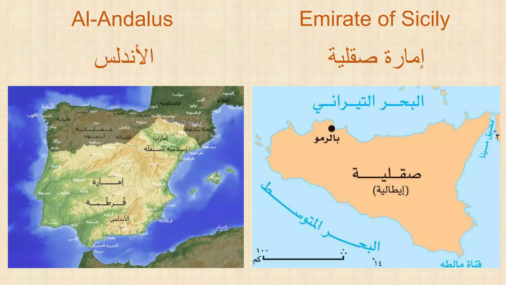 The Islamic civilization in Al-Andalus and Sicily | PPTX