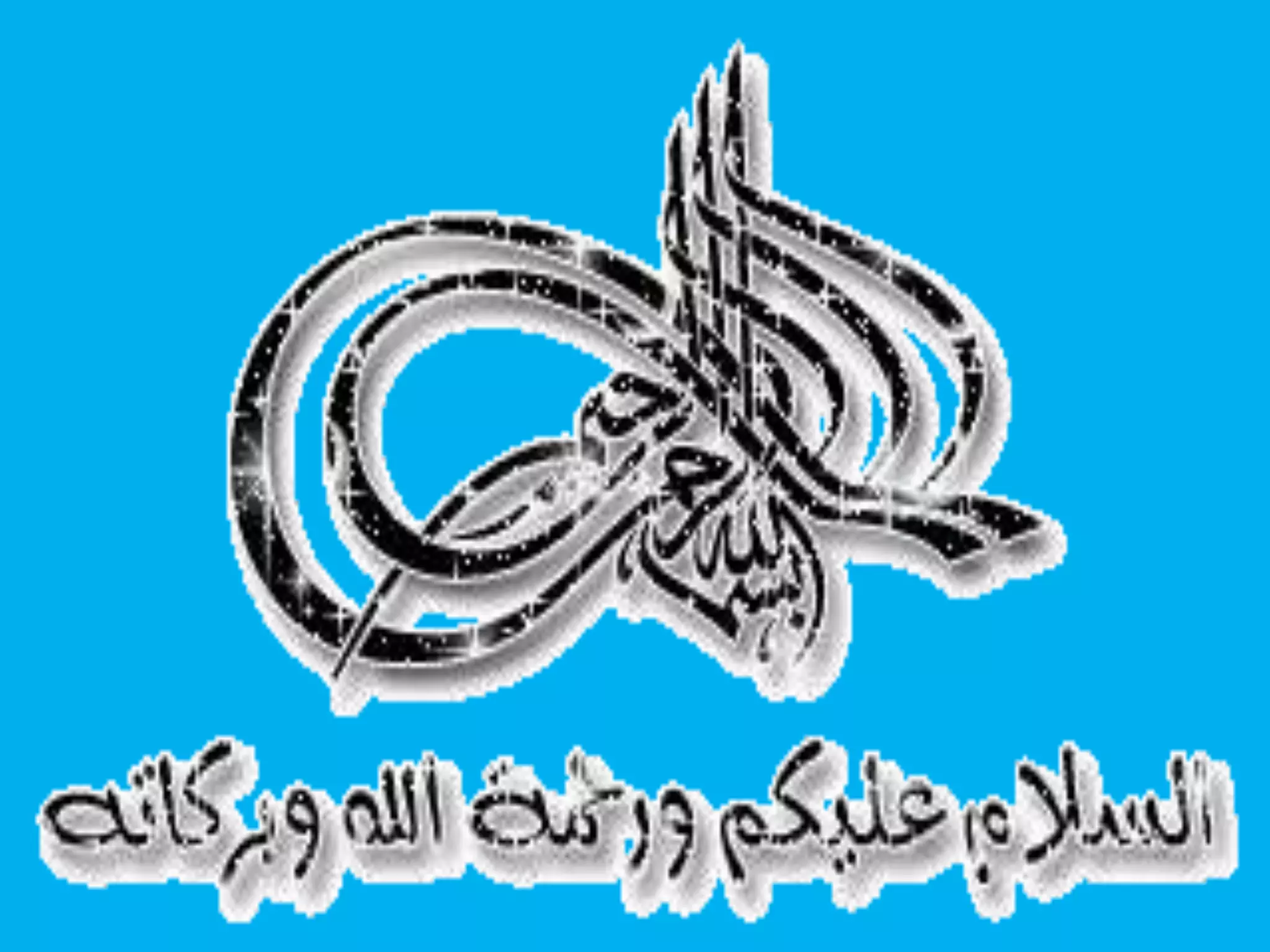 Battle of Khandaq | PPT