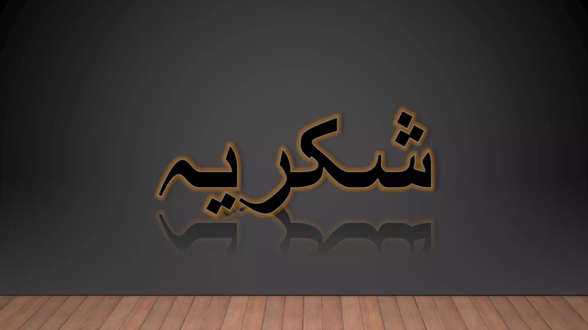 Adab ul nabi.pptx