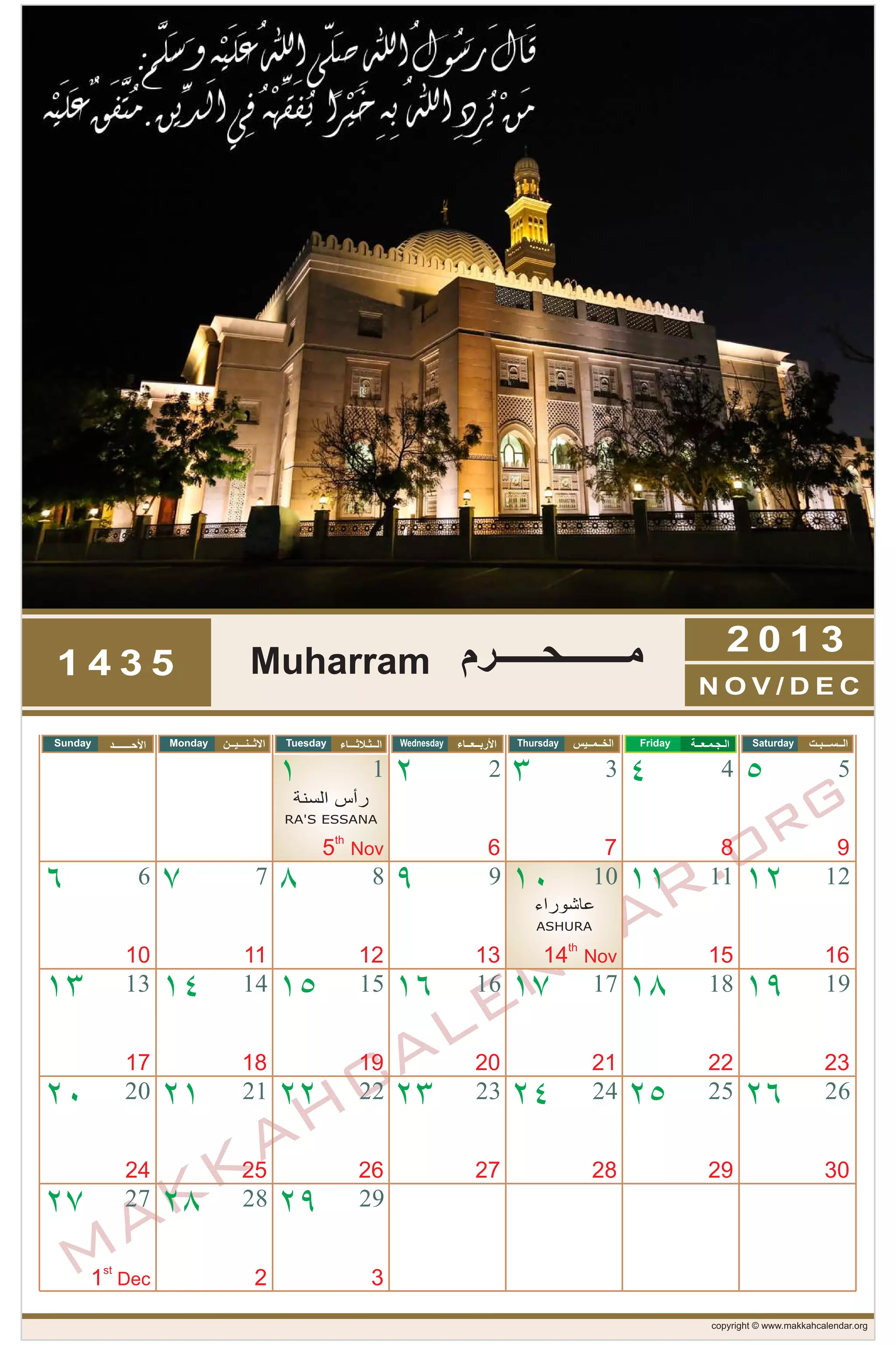 Islamic calendar-2014-1435 | PDF
