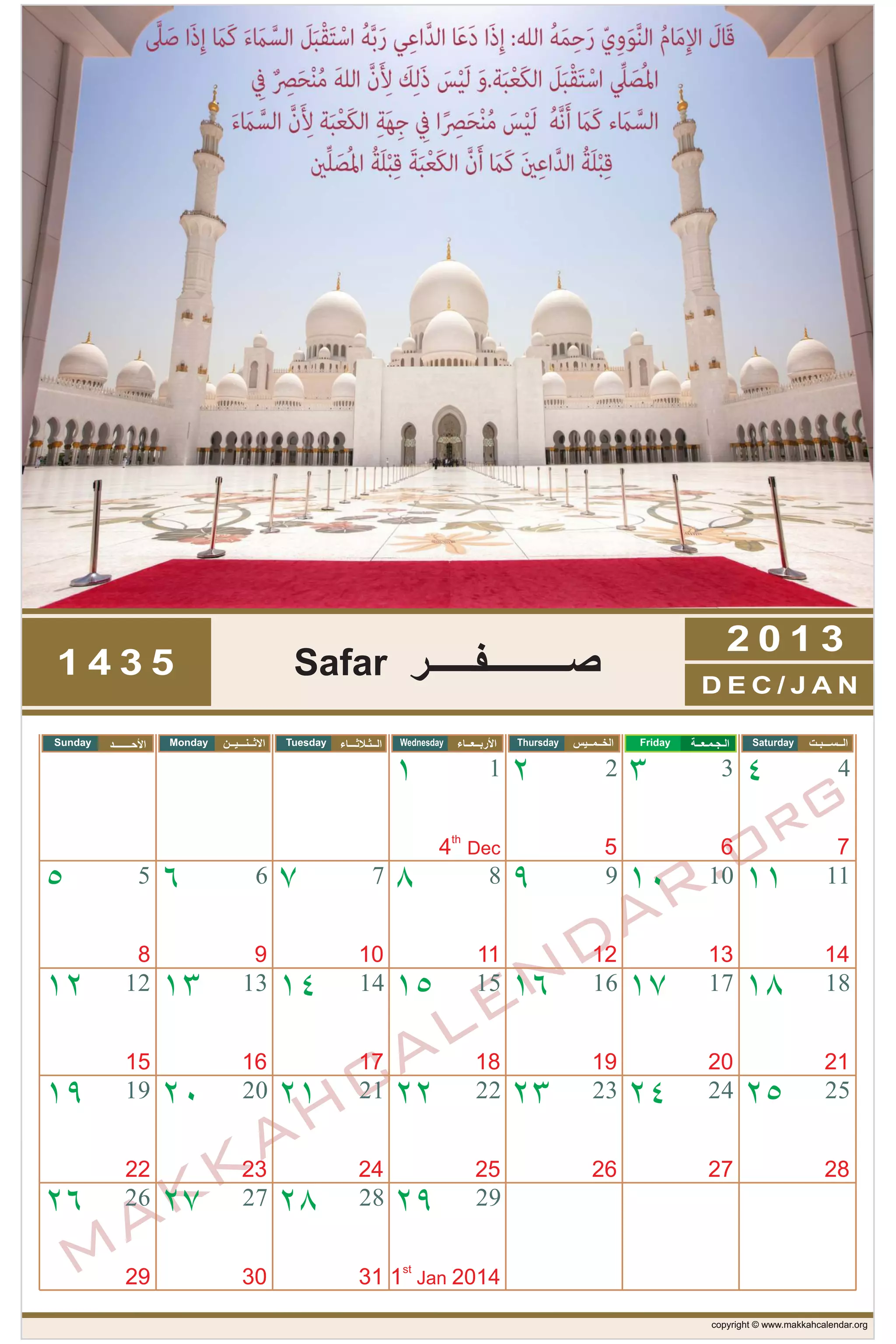 Islamic calendar-2014-1435 | PDF