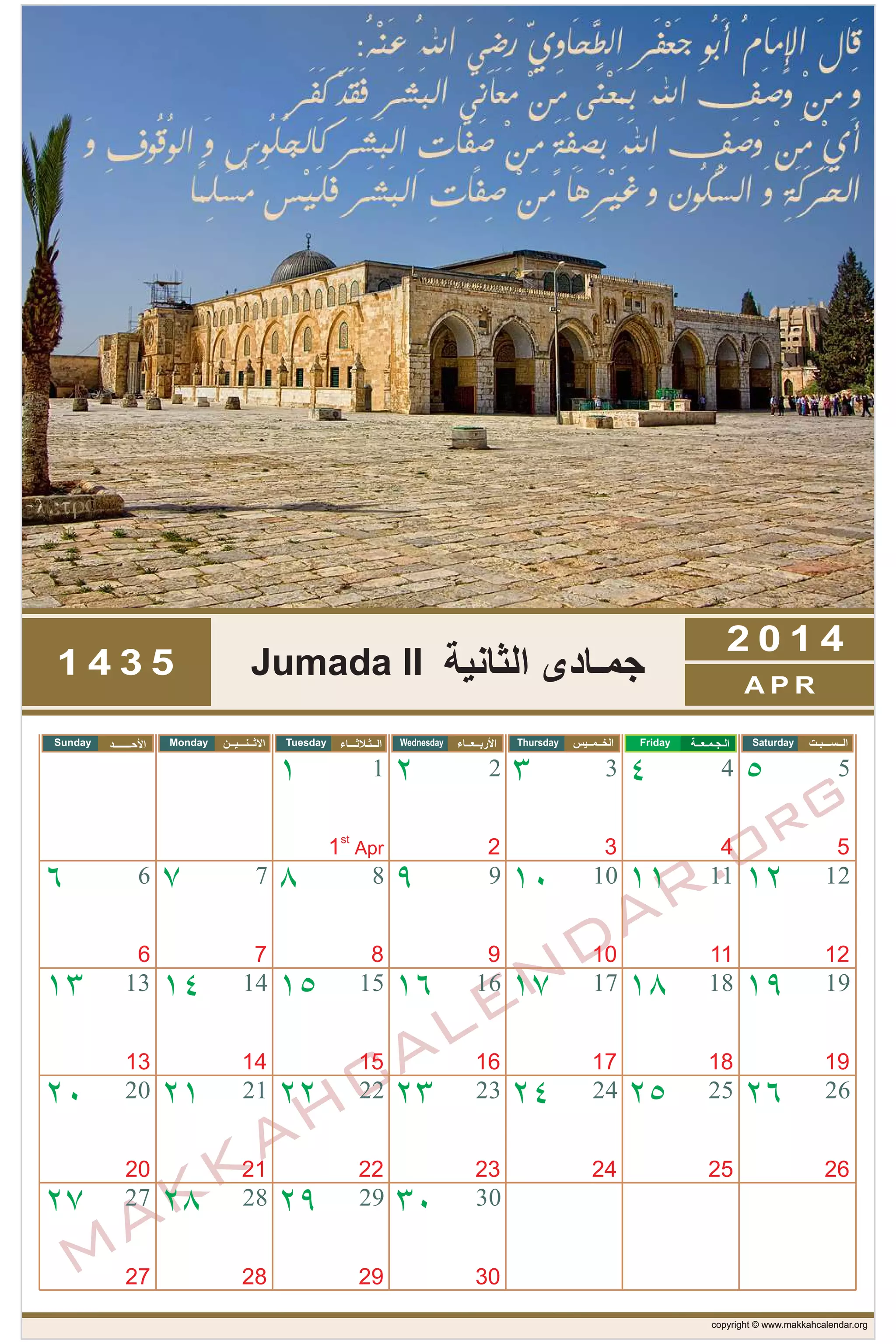 Islamic calendar-2014-1435 | PDF