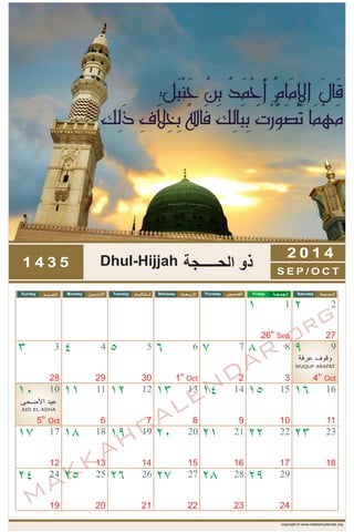 Islamic calendar-2014-1435 | PDF