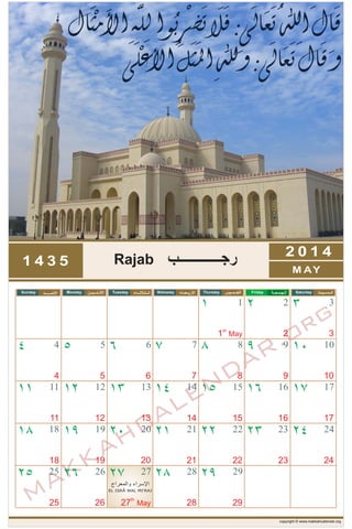 Islamic calendar-2014-1435 | PDF