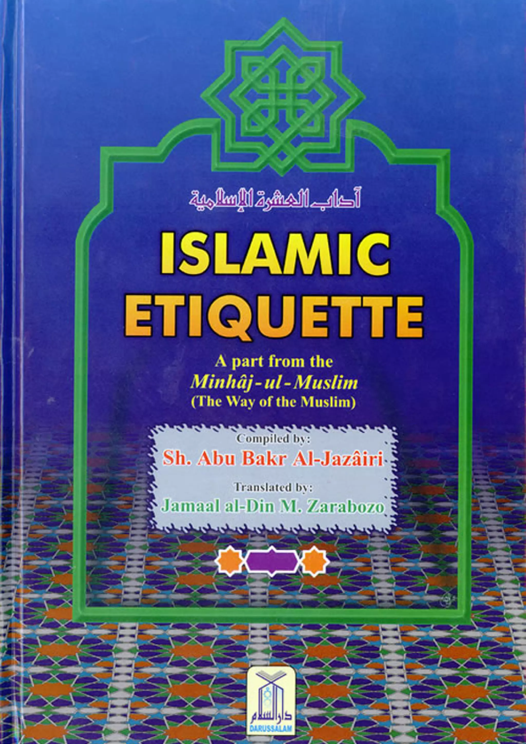 Islamic Etiquette | PDF