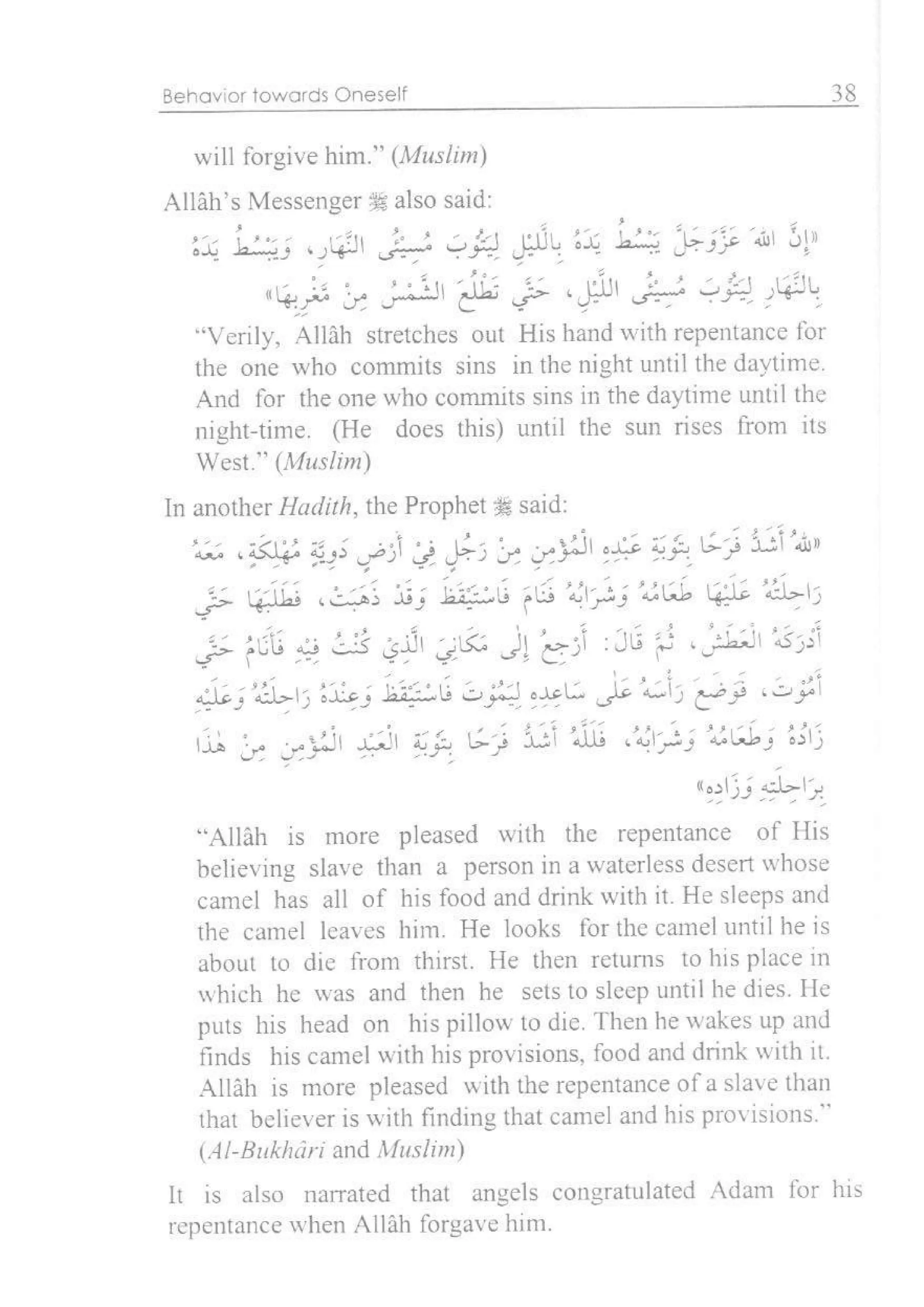 Islamic Etiquette | PDF
