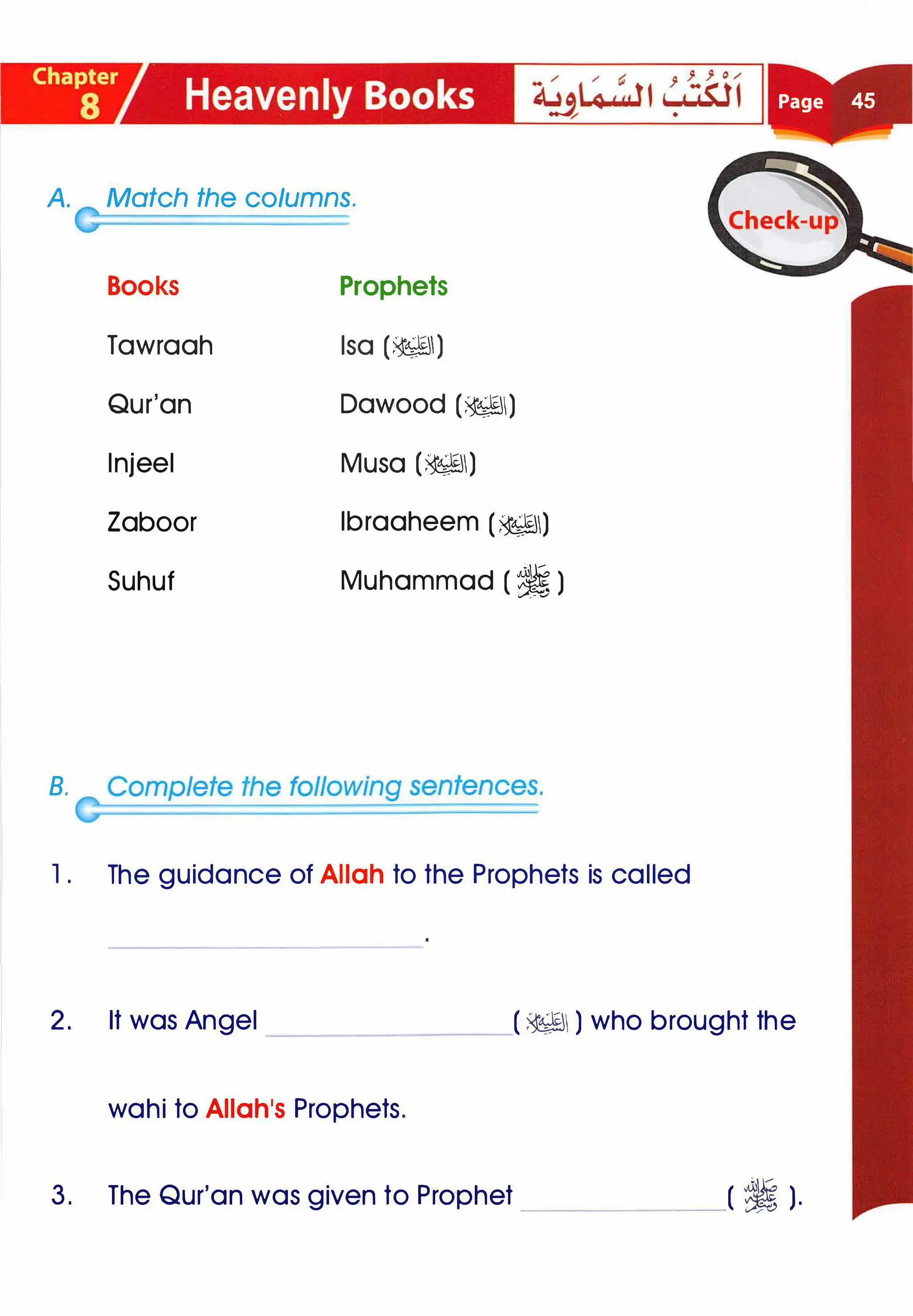 islamic Education studies-book for kids grade1 | PDF