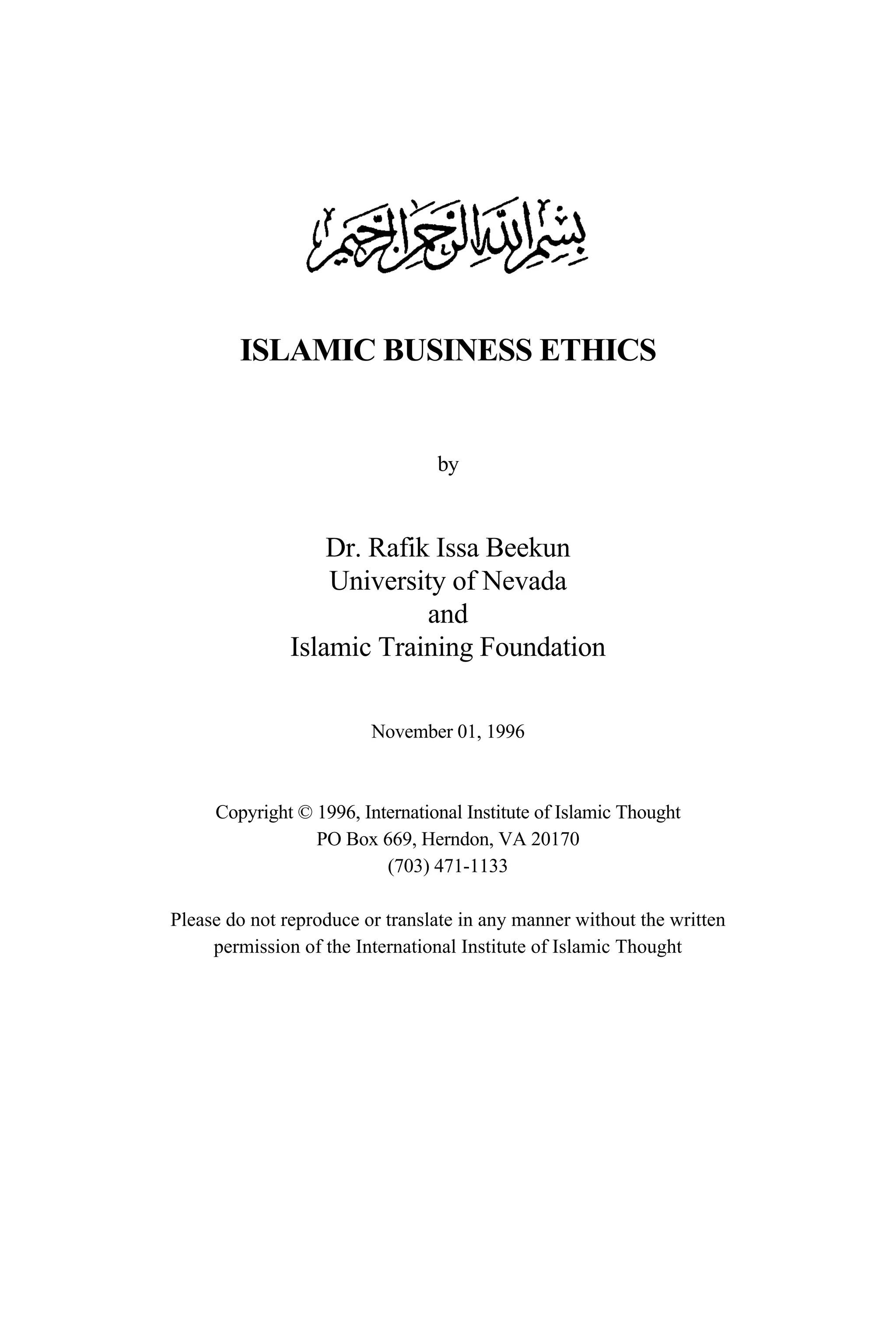 Islamic Business Ethics | PDF