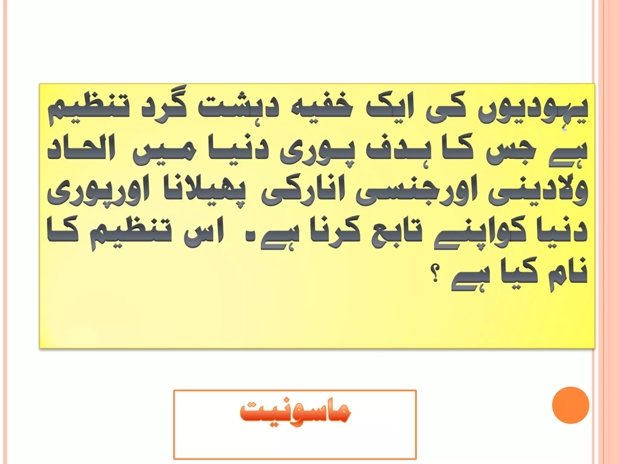 Islamic competition | PPT