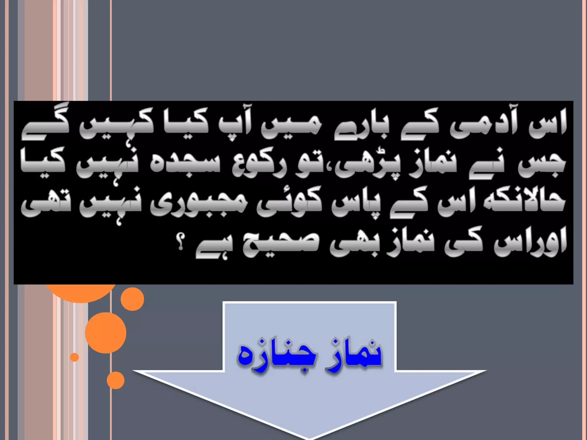 Islamic competition | PPT