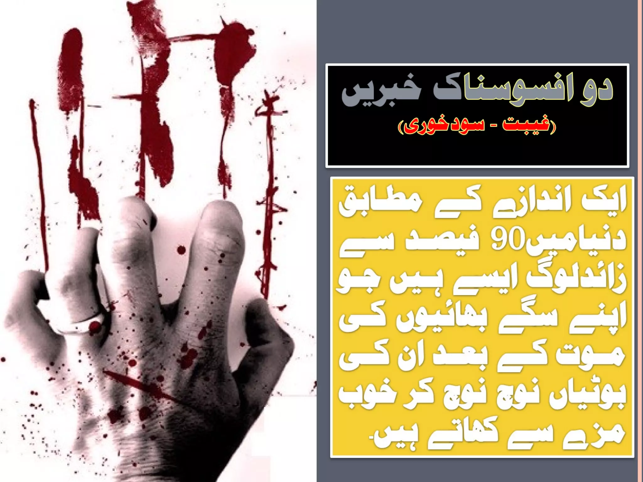 Islamic competition | PPT