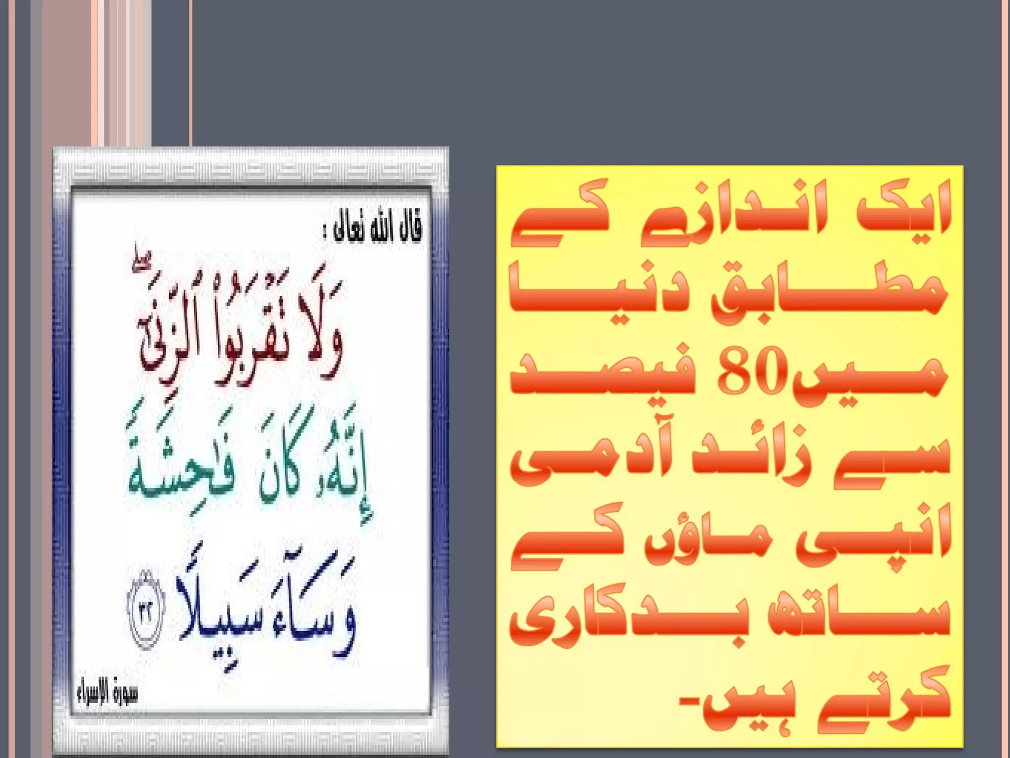 Islamic competition | PPT