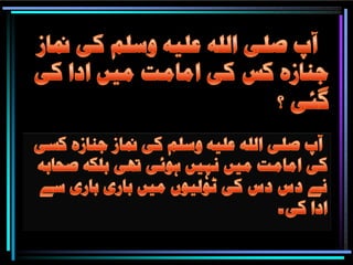 Islamic competition | PPT