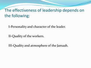 Islamic guidance on leadership | PPTX