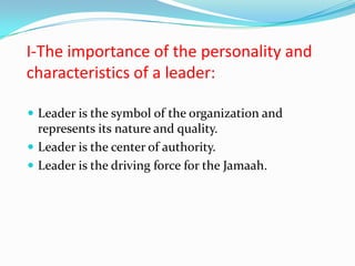 Islamic guidance on leadership | PPTX