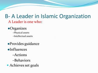 Islamic guidance on leadership | PPTX