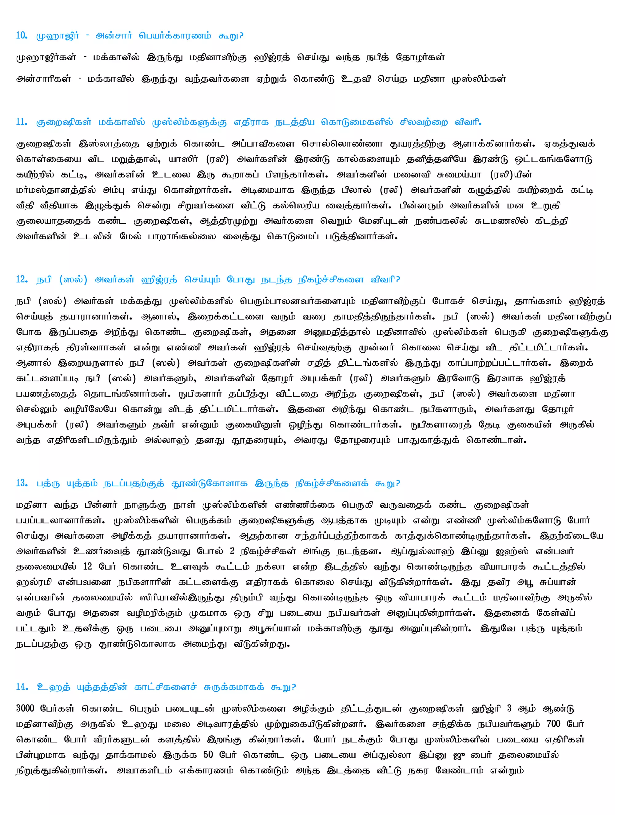 Islamic knowledge in tamil-1 | PDF