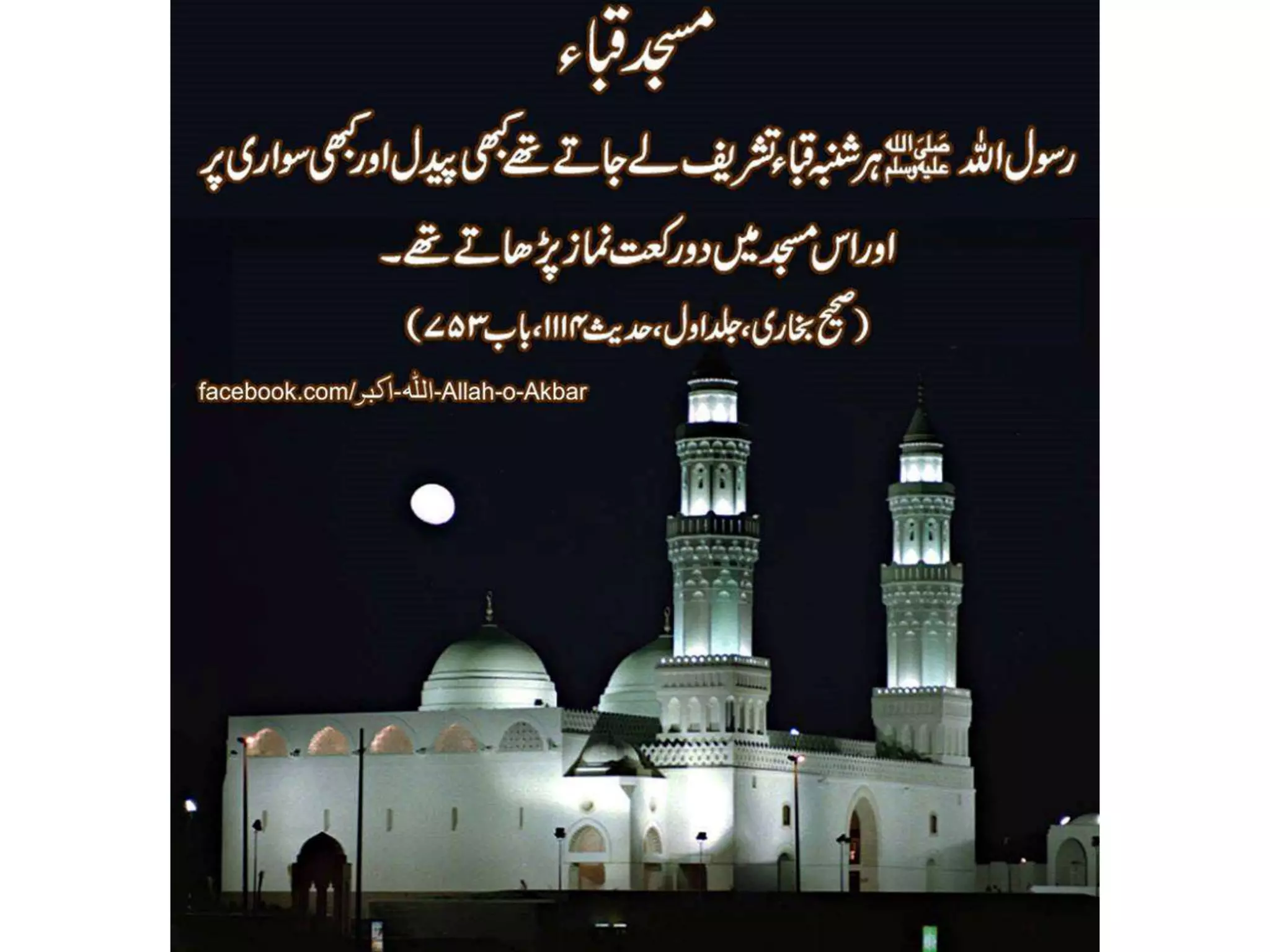 Islamic Mosque and Architecture | PPT