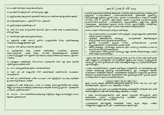 Islamic quiz | PDF