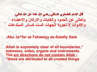 Islamic ruby - Beliefs in Islam | PPT