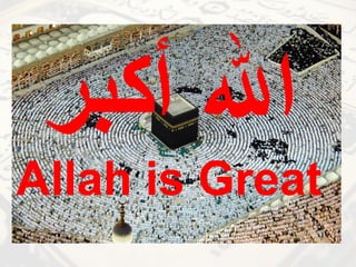 Islamic ruby - Beliefs in Islam | PPT