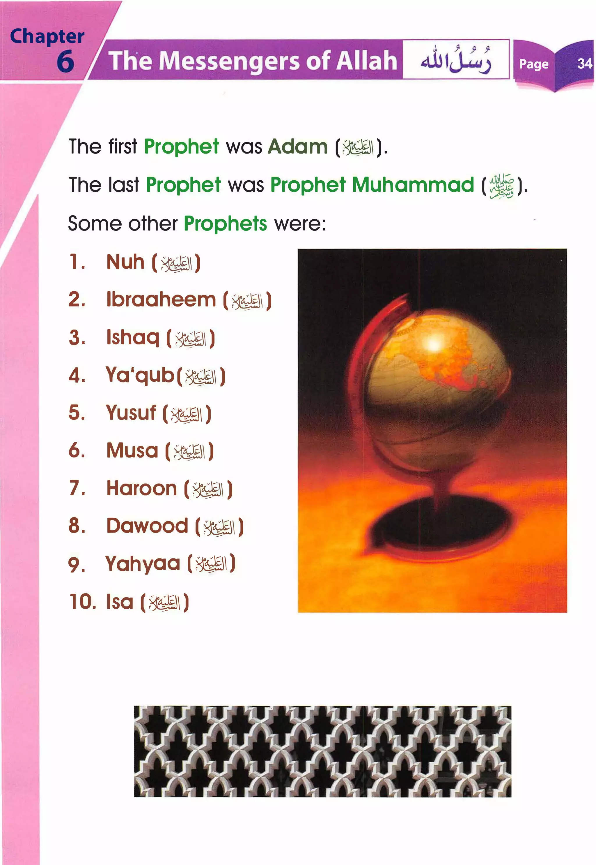 Islamic Education Series Grades 1-12 | PDF