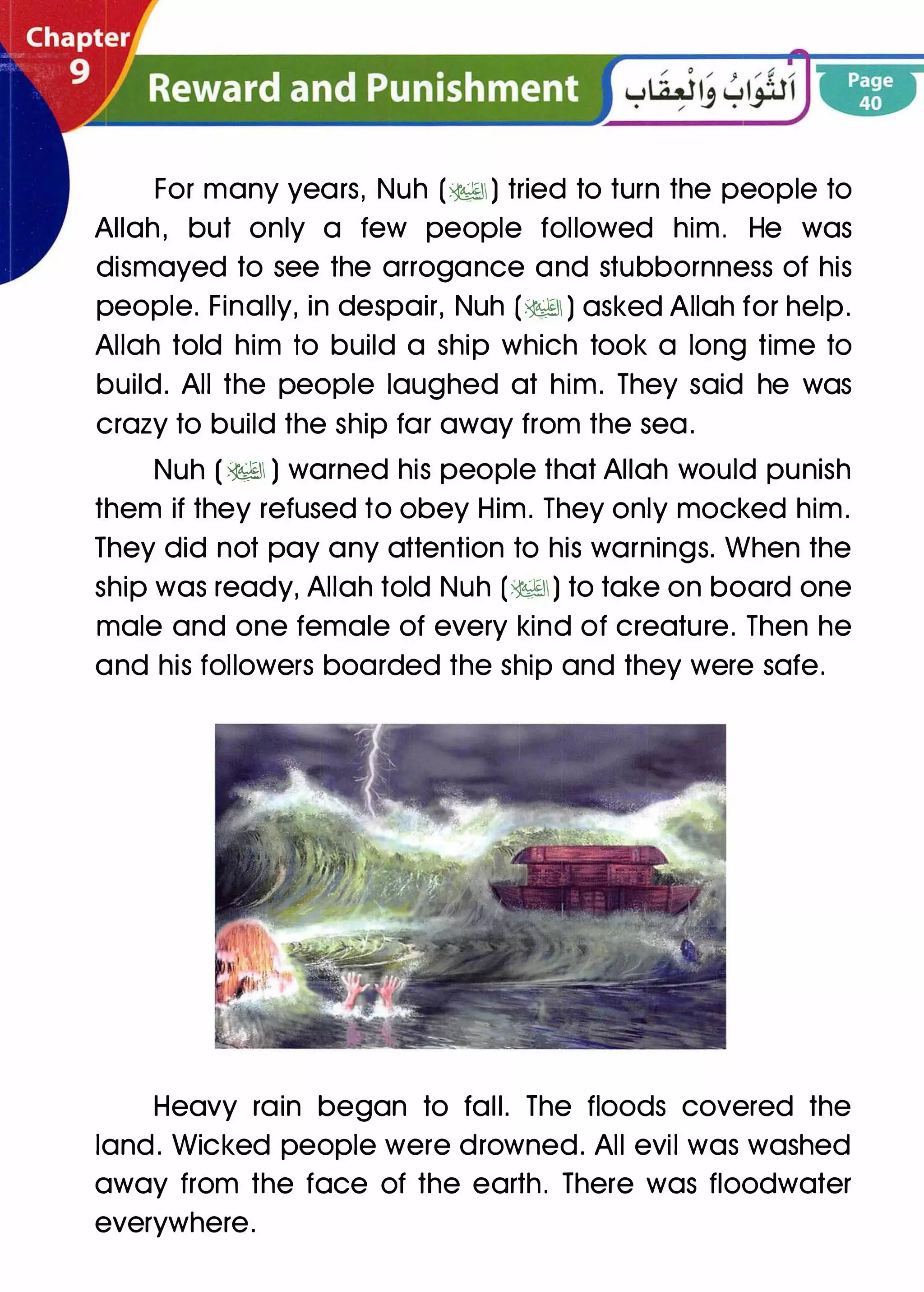 Islamic Education Series Grades 4-12 | PDF