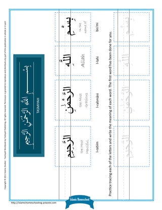 Islamic studies tasmiyah | PDF
