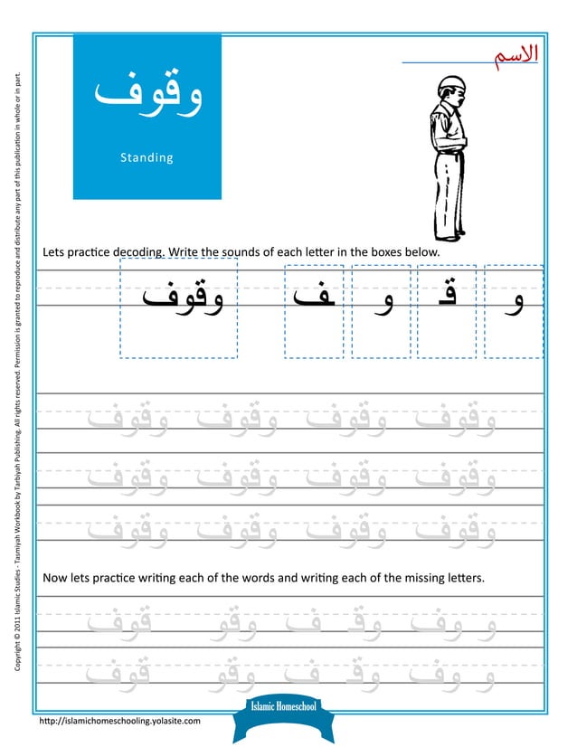 Islamic studies tasmiyah | PDF