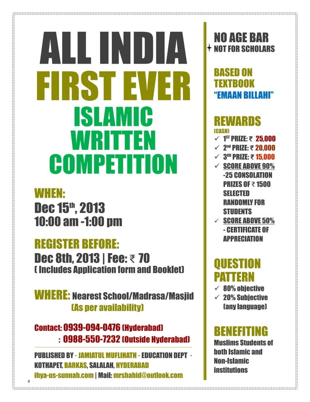 Islamic written competition | PDF