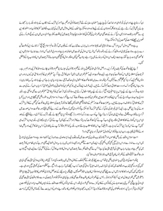 Islami dunya taghoot ulma copy | PDF