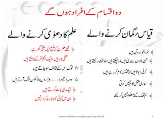 Islami nizam zindagi | PPTX