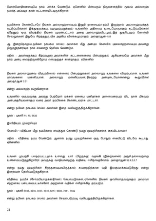 Islamiya kolkai-vilakkam | PDF