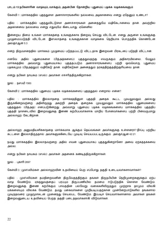 Islamiya kolkai-vilakkam | PDF