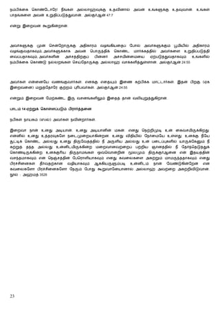 Islamiya kolkai-vilakkam | PDF