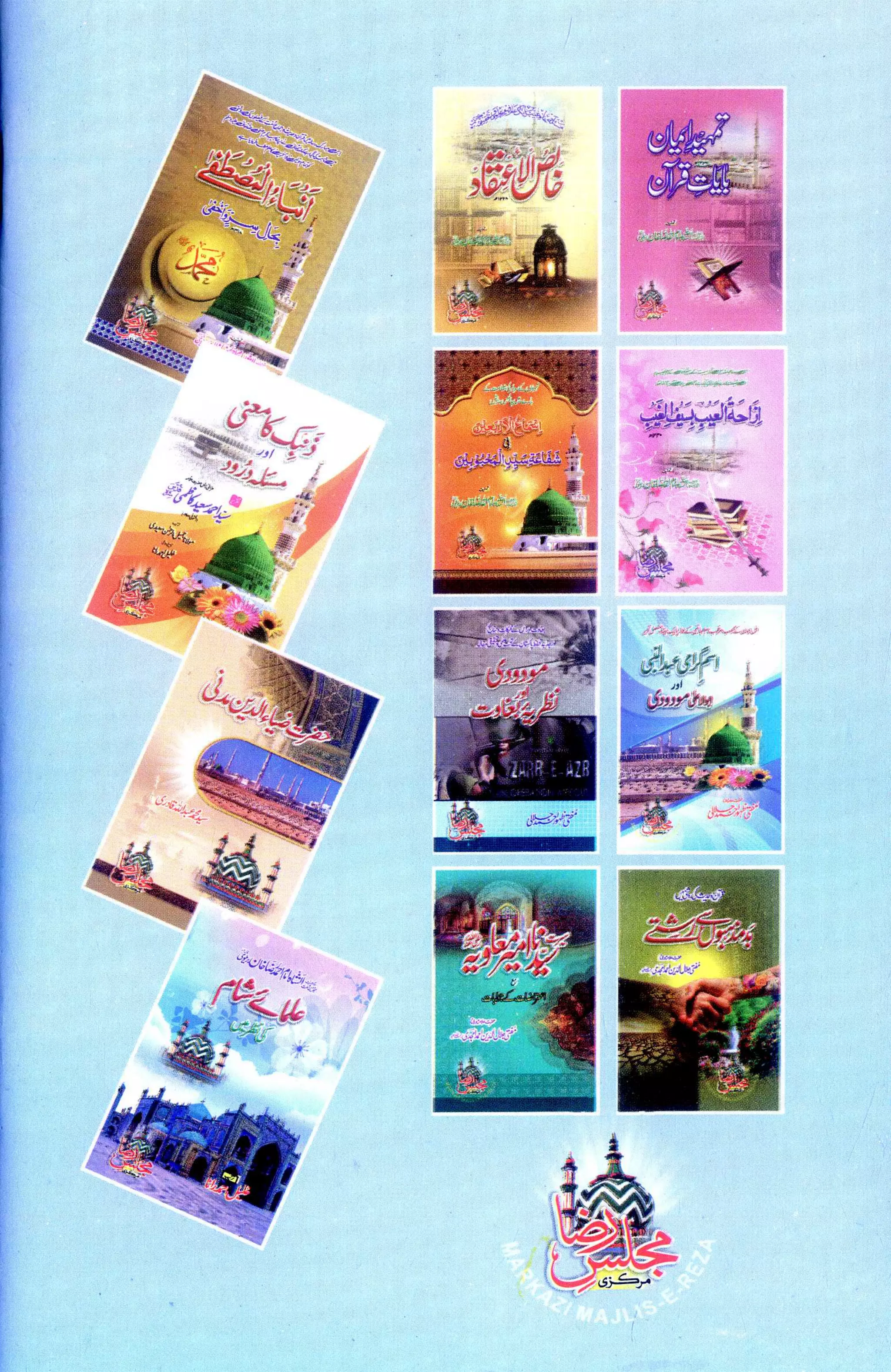 Islam kay bunyadi aqaid by abul hasanat muhammad ahmad qadri | PDF