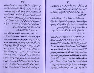 Islam kay bunyadi aqaid by abul hasanat muhammad ahmad qadri | PDF