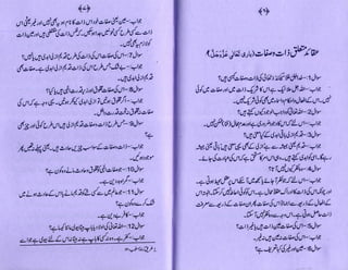 Islam kay bunyadi aqaid by abul hasanat muhammad ahmad qadri | PDF