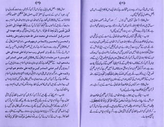 Islam k bunyadi aqaid | PDF