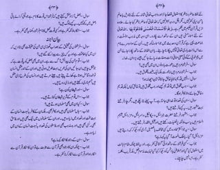 Islam k bunyadi aqaid | PDF