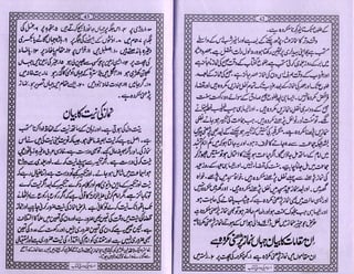 Islam ki 11 kitabe | PDF