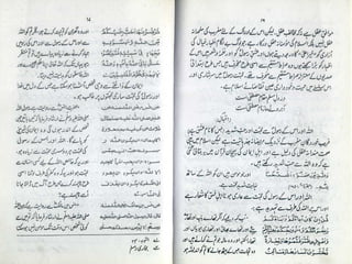 Islam main ahanat e rasool ki saza by dr mohsin usman nadvi | PDF