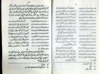 Islam main ahanat e rasool ki saza by dr mohsin usman nadvi | PDF