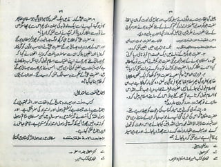 Islam main ahanat e rasool ki saza by dr mohsin usman nadvi | PDF