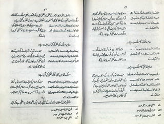 Islam main ahanat e rasool ki saza by dr mohsin usman nadvi | PDF