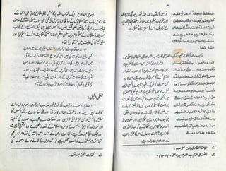 Islam main ahanat e rasool ki saza by dr mohsin usman nadvi | PDF